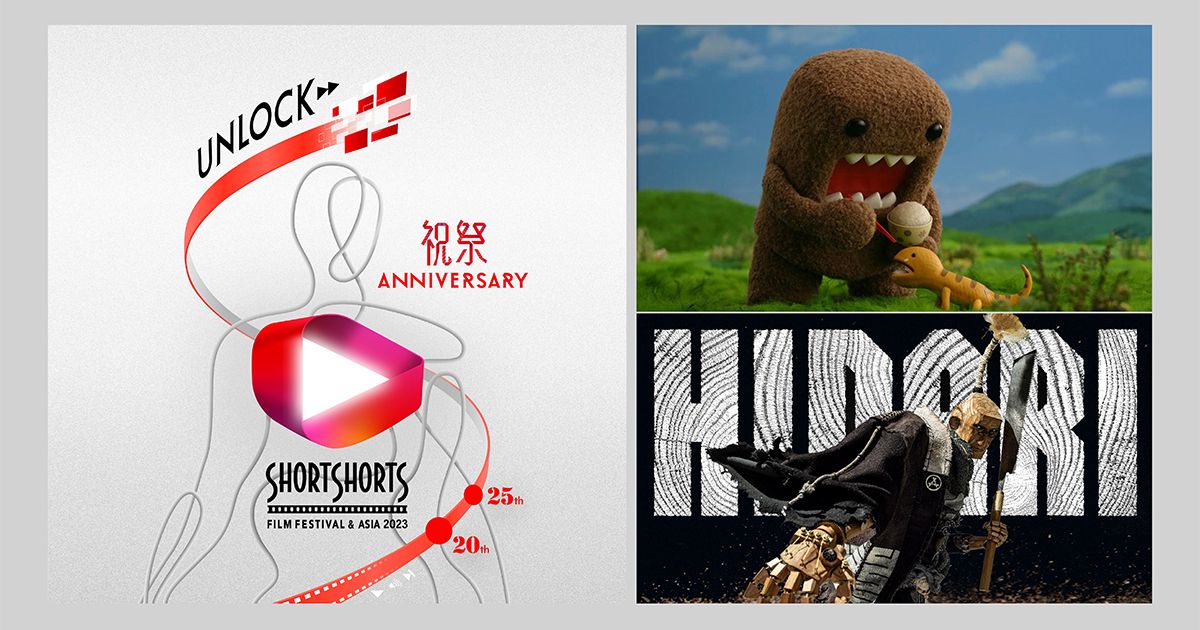 ドワーフ作品がSSFF & ASIA 2023で期間限定オンライン無料配信＆リアル会場で上映！ | NEWS | FIELD ...