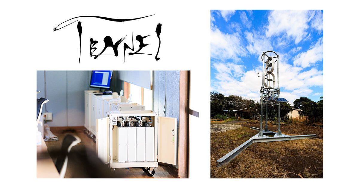 100%再生可能エネルギーで映像編集やXR開発を行う「8jo Zero Emission Factory」実現に向けた風力発電の試運転を開始 ...